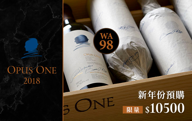 加佳酒Plus9 | Opus One 每年必收｜永不退流行的美國酒王